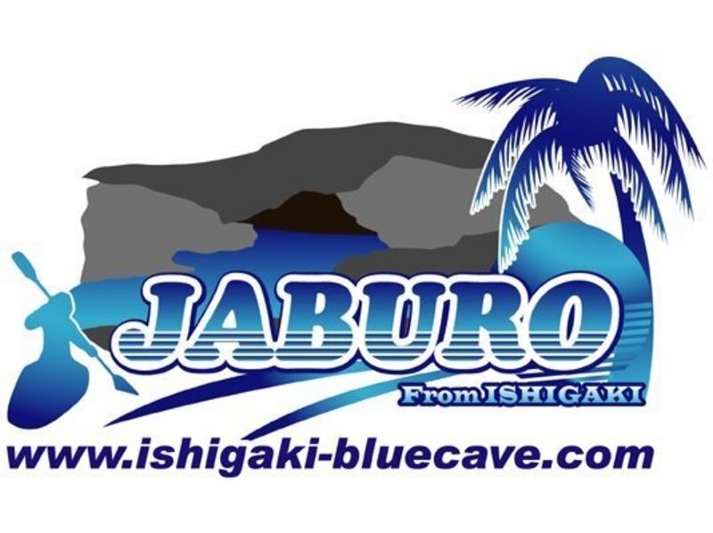 ジャブロー(JABURO)の予約・アクセス・営業時間 | アクティビティジャパン