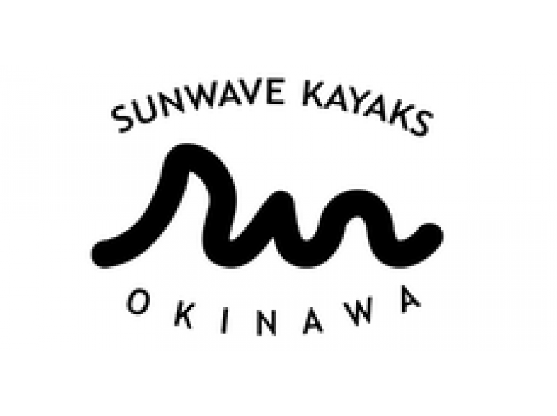 SUNWAVE KAYAKSの予約・アクセス・営業時間 | アクティビティジャパン
