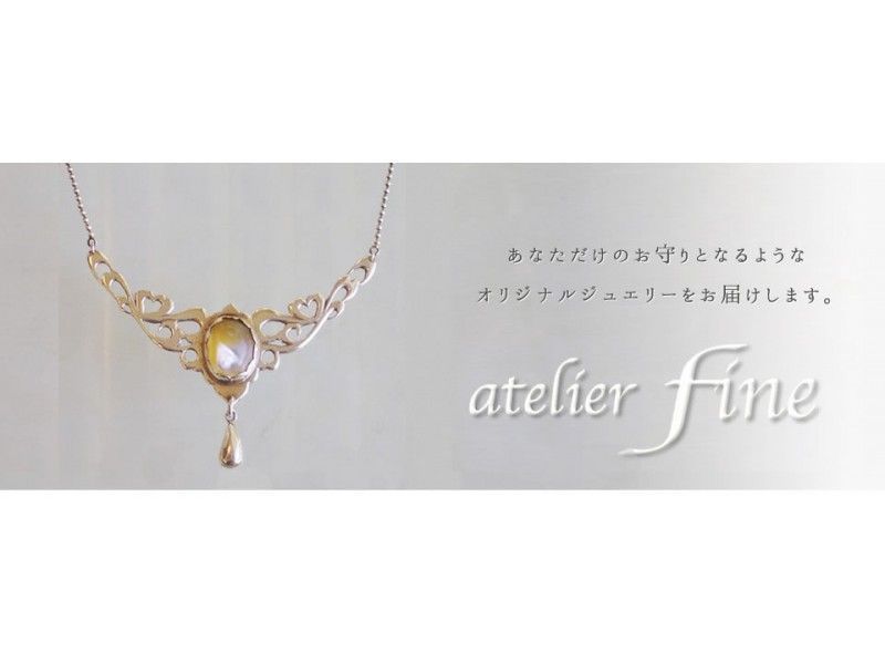 ジュエリースクール atelier fine（アトリエファイン）のプラン一覧 | アクティビティジャパン