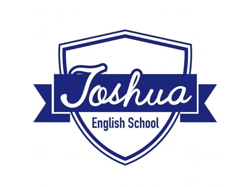 Joshua English Schoolの予約・アクセス・営業時間 | アクティビティジャパン