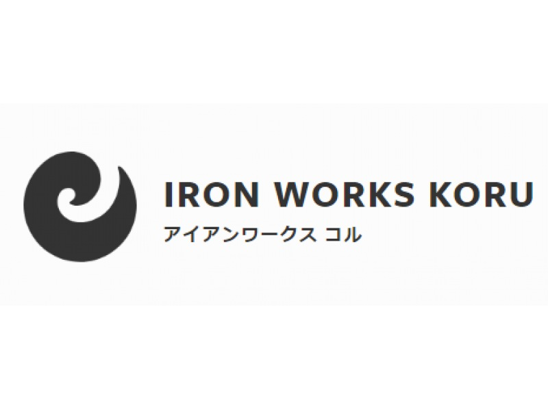 IRON WORKS KORU【GEMBAモノヅクリエキスポ】の予約・アクセス・営業時間 | アクティビティジャパン