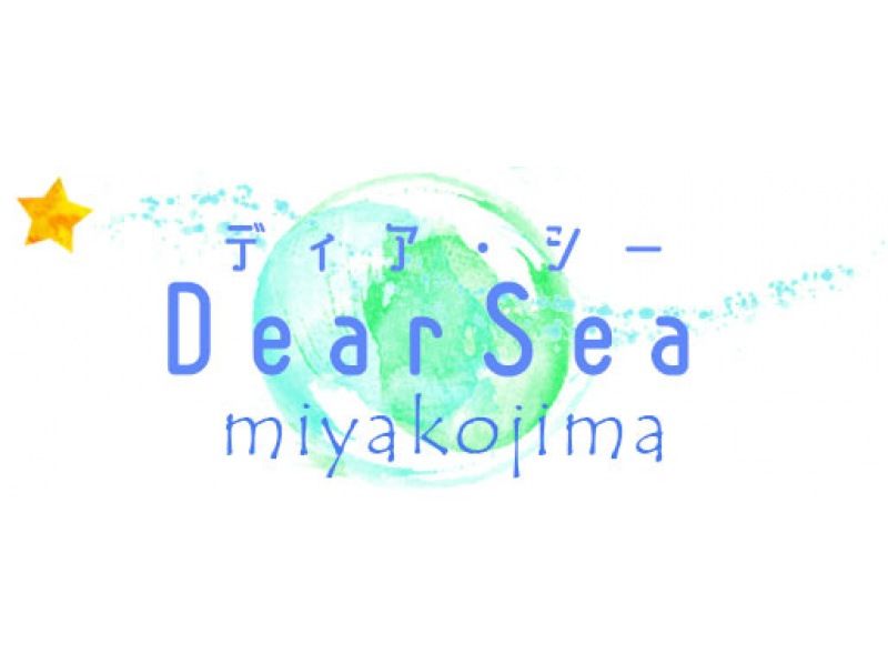 Dear Seaの予約・アクセス・営業時間 | アクティビティジャパン