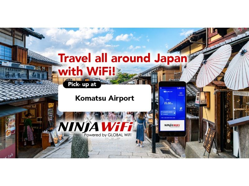 Japan WiFi Rental at Komatsu Airport | アクティビティジャパン