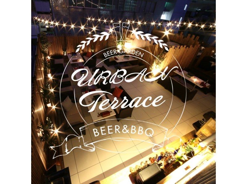 【愛知・名古屋】《伊勢海老付》ビアガーデン＆贅沢地中海BBQ！2H飲み放題付き〈6月・9月プラン〉 | アクティビティジャパン