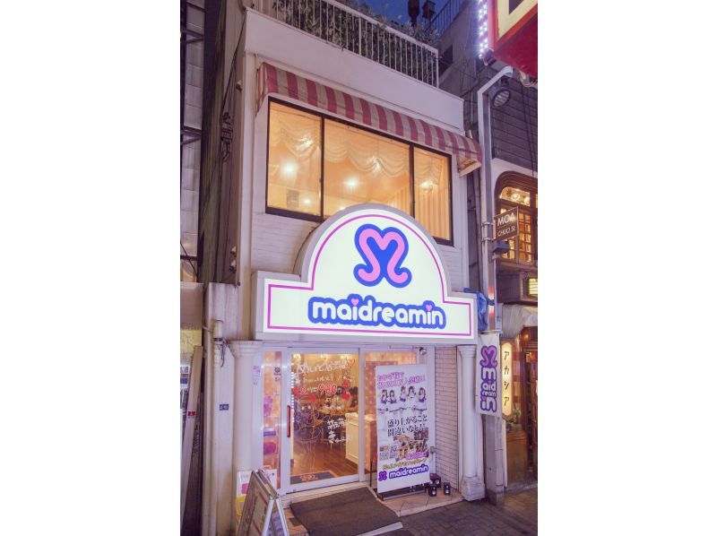【東京・新宿】めいどりーみんハイパーをお試し！「ブロンズプラン」 | アクティビティジャパン